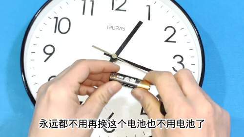 钟表没电了换电池太麻烦,教你一招,永远不用换电池,简单又实用
