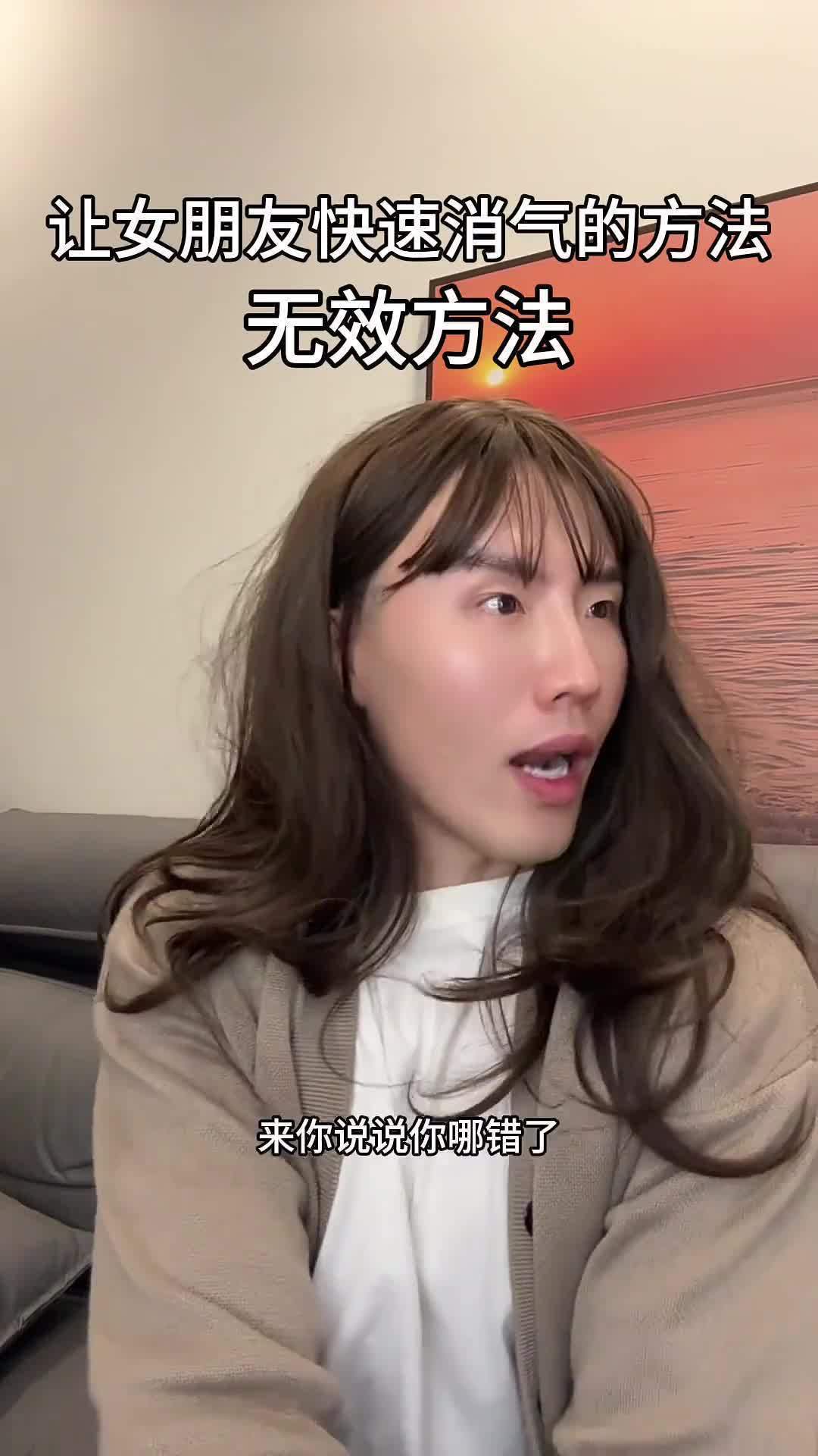让女朋友快速消气的方法
