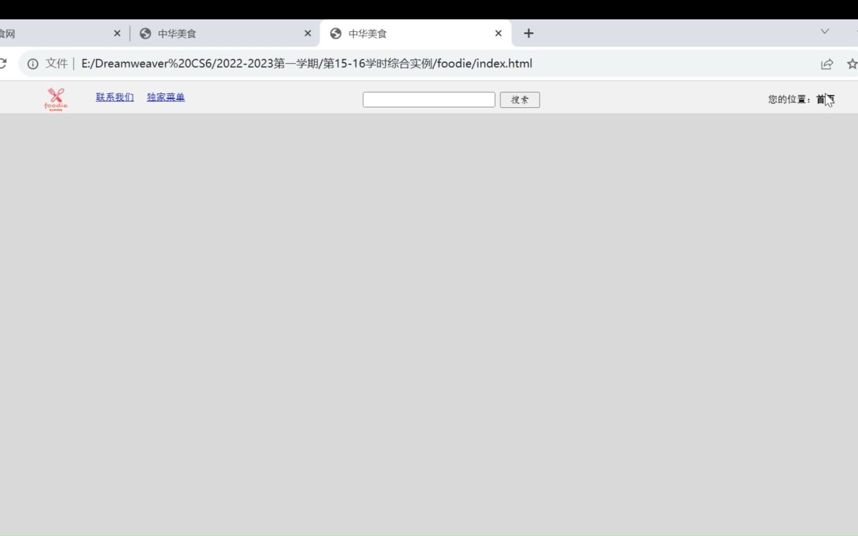 3.顶部导航条的设计与制作