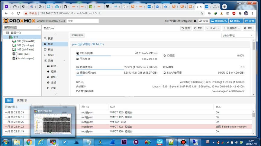 pve虚拟机安装win7&nas等_远程访问_路由器端口转发_硬盘ext4分区