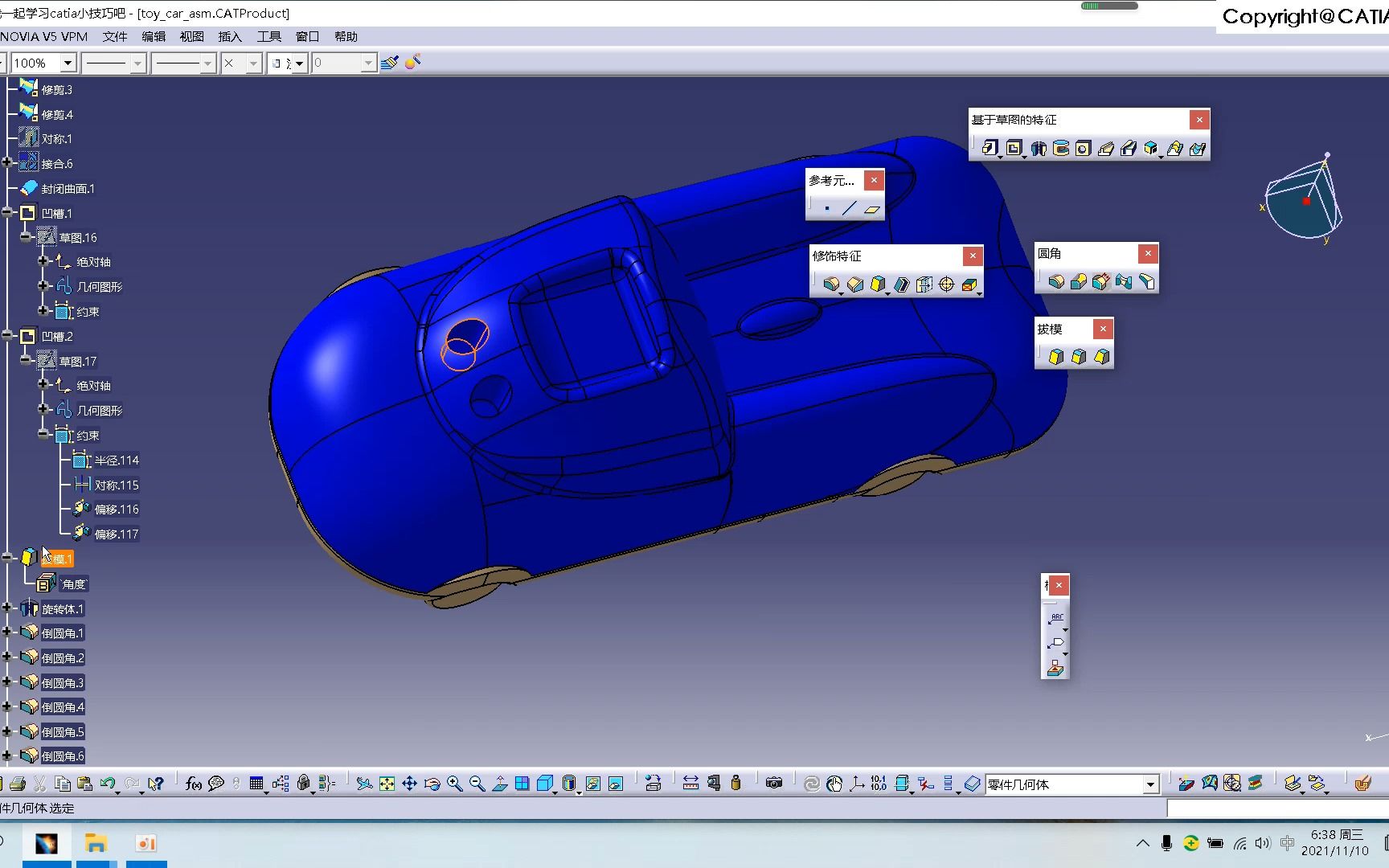 CATIA300个小技巧第228节 catia定义参数的时候如何快速的找到结构...