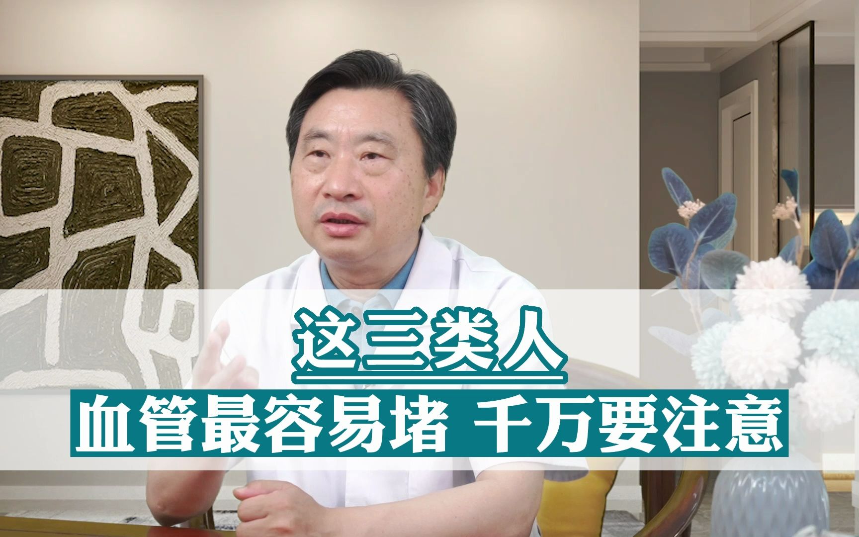 这三类人,血管最容易堵,千万要注意