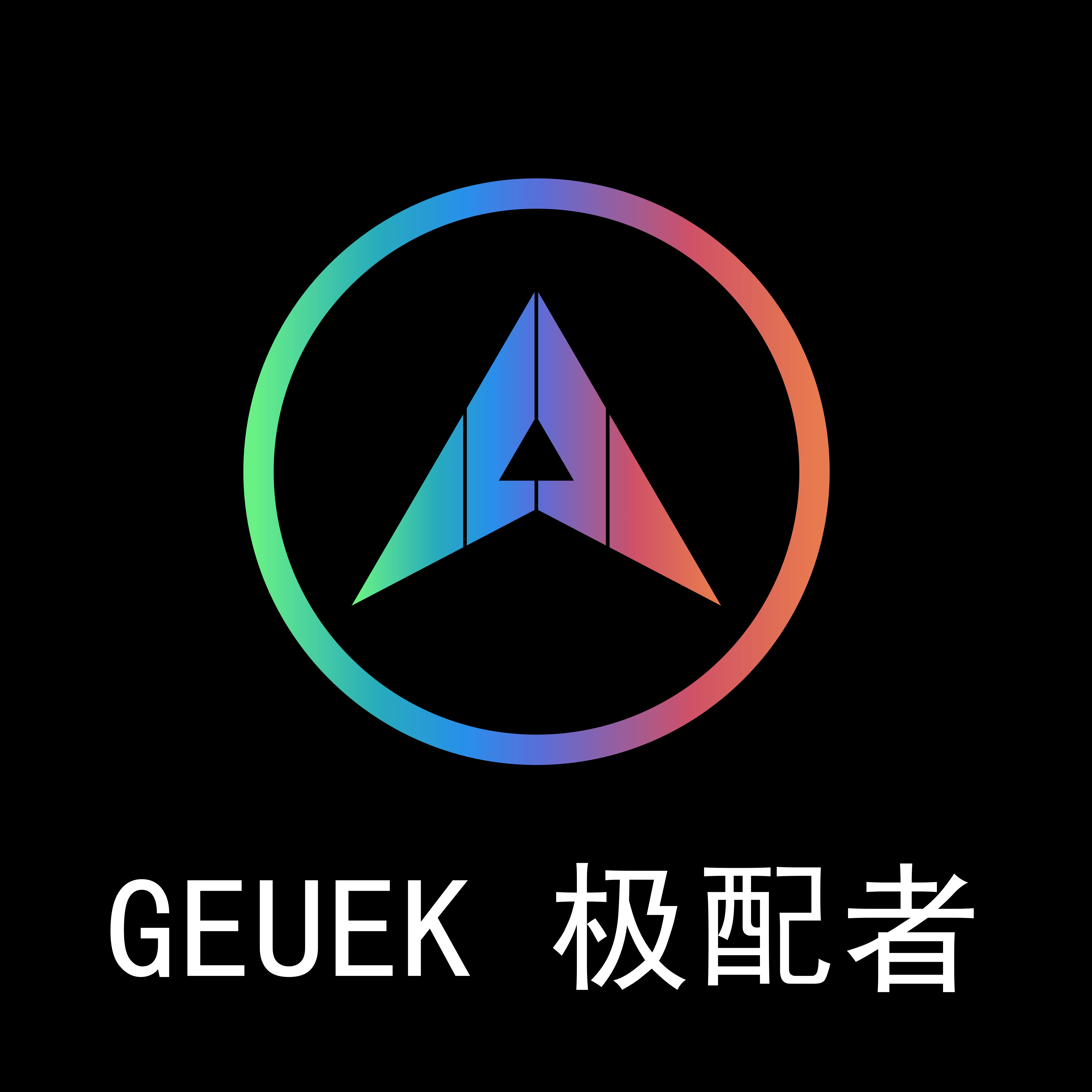 鑫谊装机店 