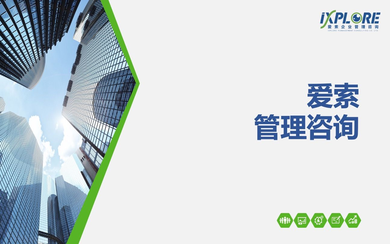 PMO之无问西东--爱索咨询PMO社群活动一周年预告