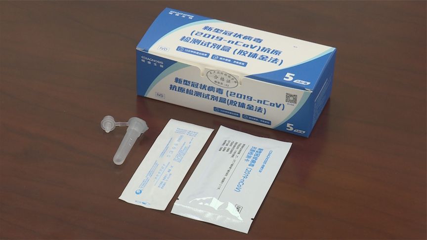 新冠抗原自测试剂盒怎么用?手把手教你