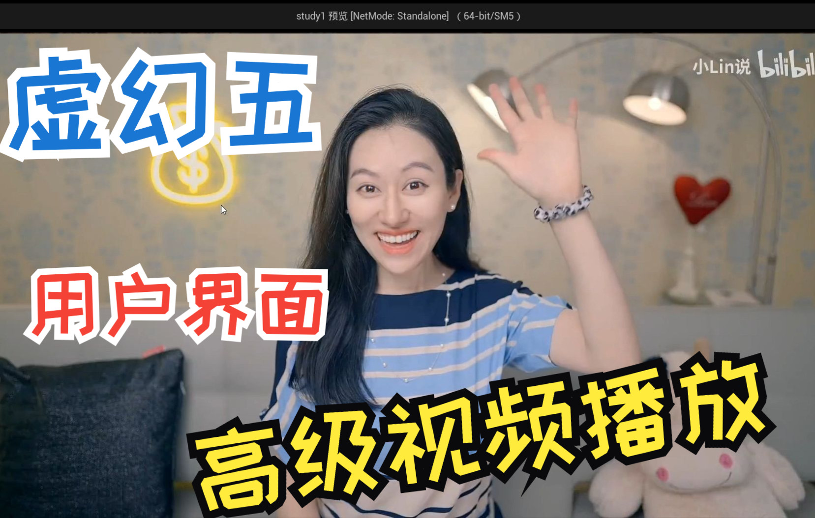 UE5(虚幻5)在用户界面播放视频并且完美融入背景