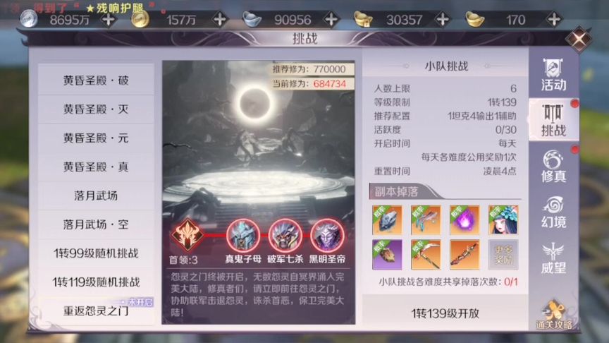 手游《完美世界》努力提升修为到80万,一个月能实现吗?