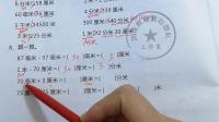 三上数学单位换算专项练习题四