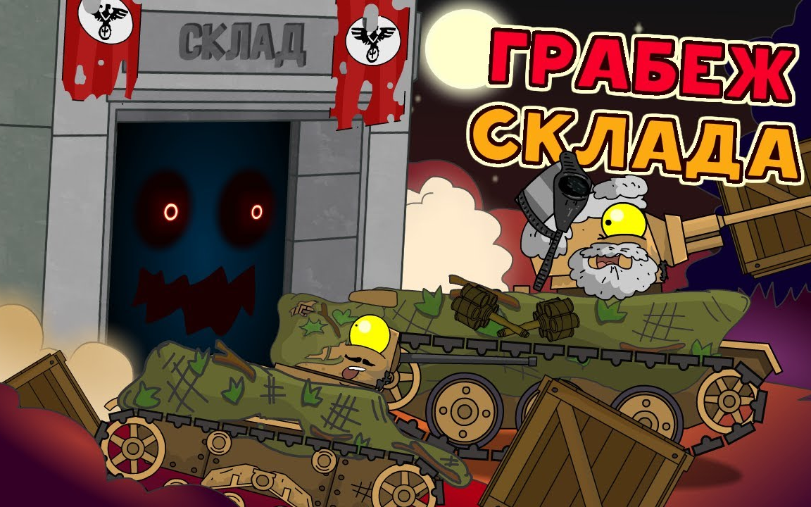 【坦克动画】获取资源(熟肉)