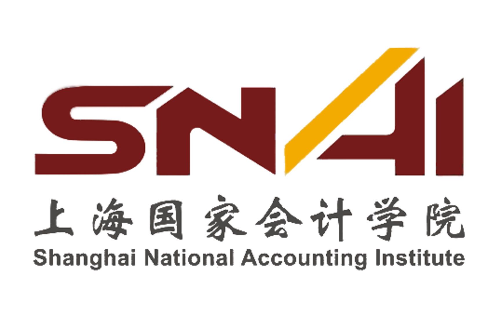 上海国家会计学院考研答疑回放精华版