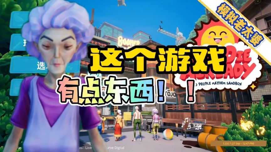 老大爷模拟器:八旬老太的房间,竟然危险重重!有点东西啊!