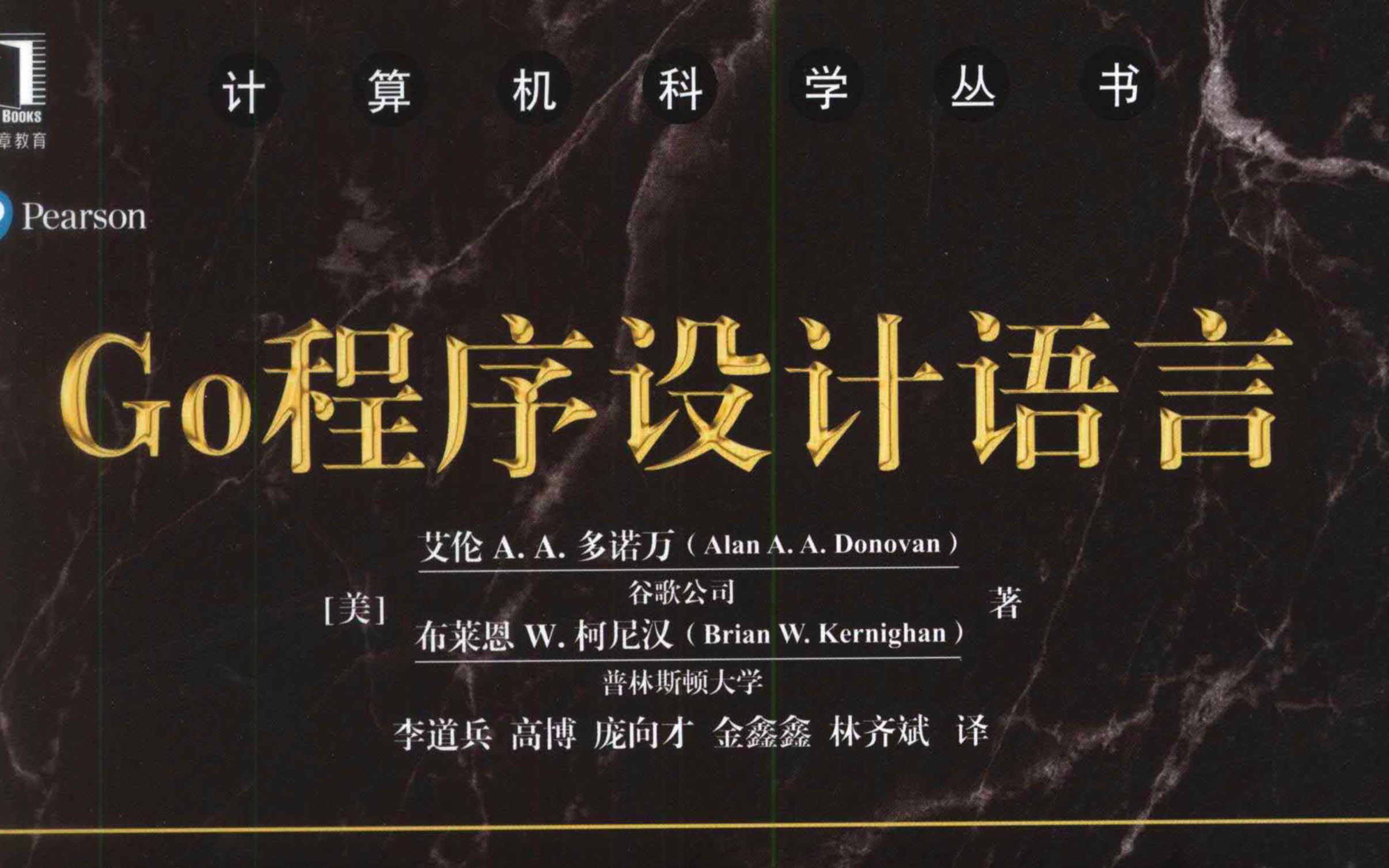 Go程序设计语言第47讲-实现flag.Value接口来解析参数