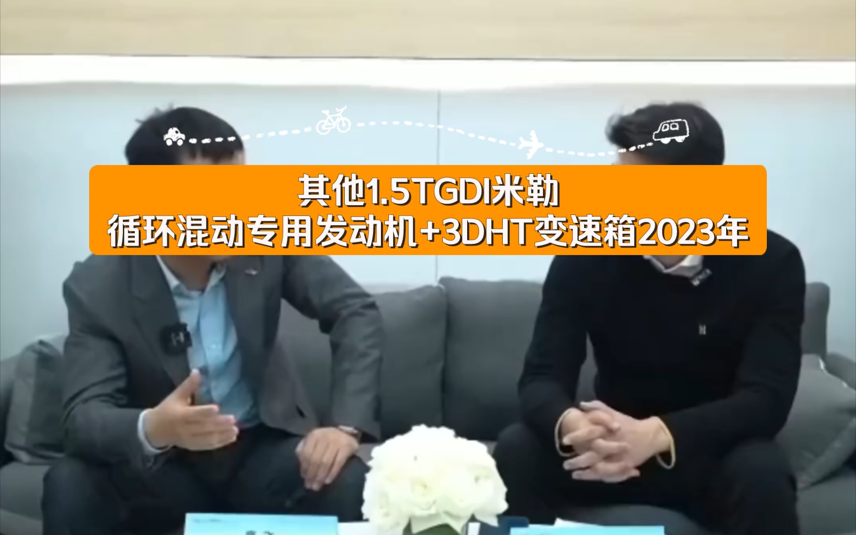 奇瑞插电混动车型最新消息,其他1.5TGDI米勒循环混动专用发动机+...