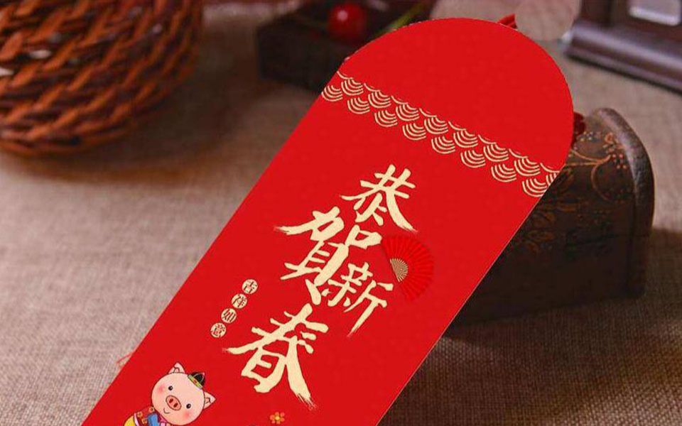 【平面设计】设计一个高端大气上档次的红包,你值得拥有
