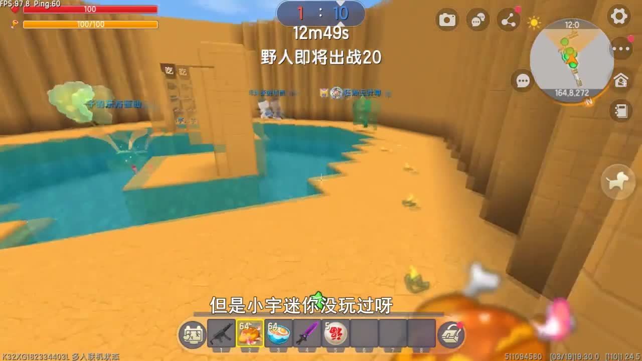 迷你世界:野人来了,邀请小宇体验"输",见识到粉丝的强大
