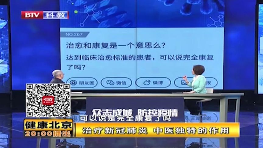 新冠肺炎怎样才算治愈?专家:以核酸两次检测阴性作为指标