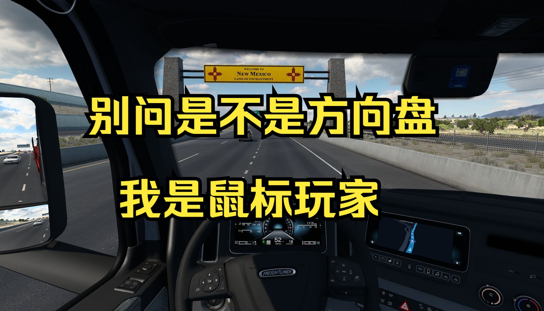 美国卡车模拟:强忍着5点半起床的睡意跑高速,没睡午觉.