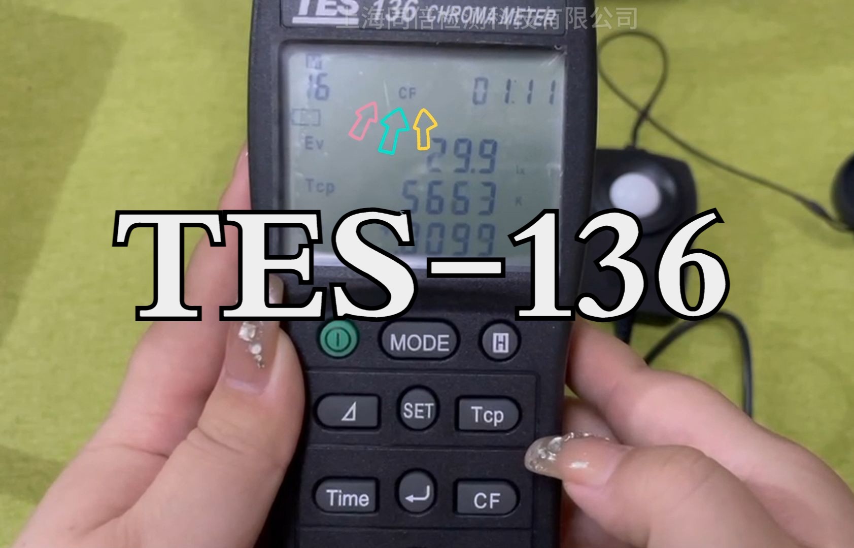 泰仕TES-136色温照度计开箱操作视频