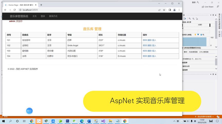 AspNet+Sql Server实现数据增删改查