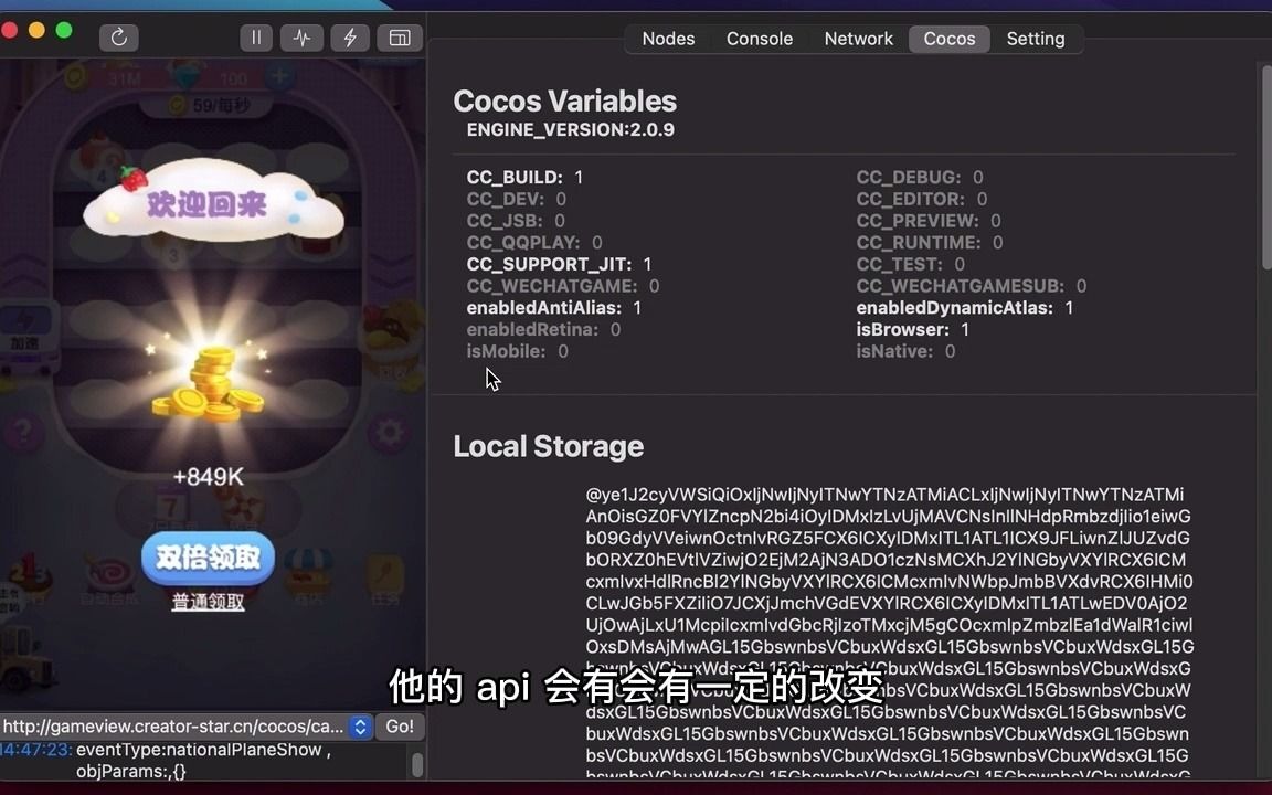 CocosCreator 预览调试App,实时节点树