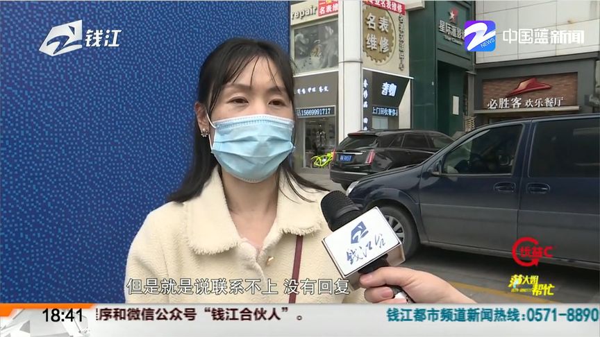 天天315:去年3月申请的退款 为何华尔街英语至今未支付?