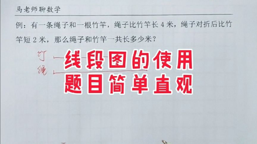 和差倍问题,就是让你学会