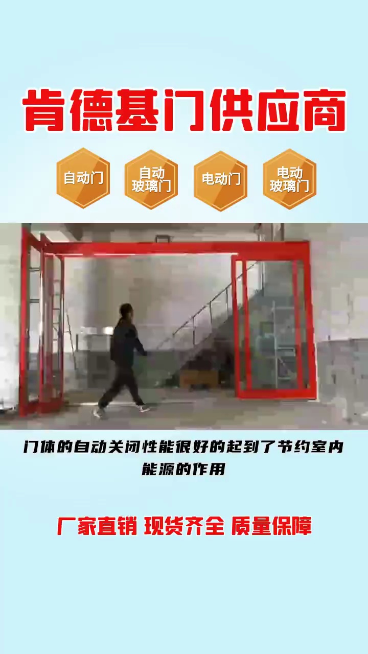 自动门的寿命有多长?#自动门#自动玻璃门批发#自动玻璃门价格#自动...