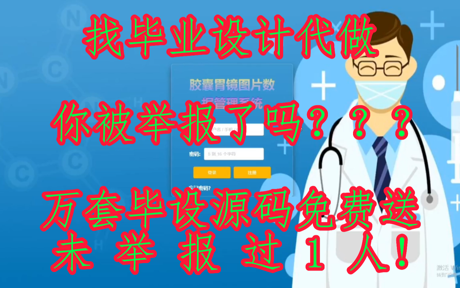 【赠送视频源码】spring boot湖南文理学院胶囊胃镜图片数据管理系统[...
