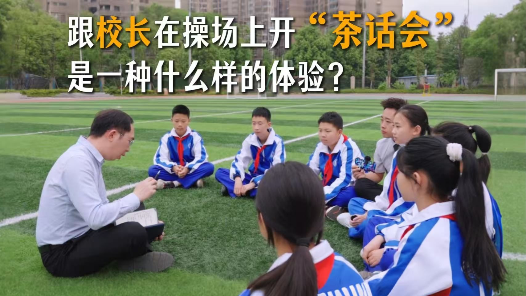 从“大数据精准教学系统”到“教师录播系统”,石室锦官中学用实力...