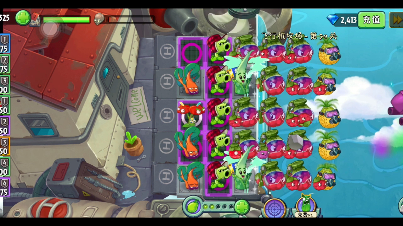 植物大战僵尸2 天空无尽 飞行机坟场 boss