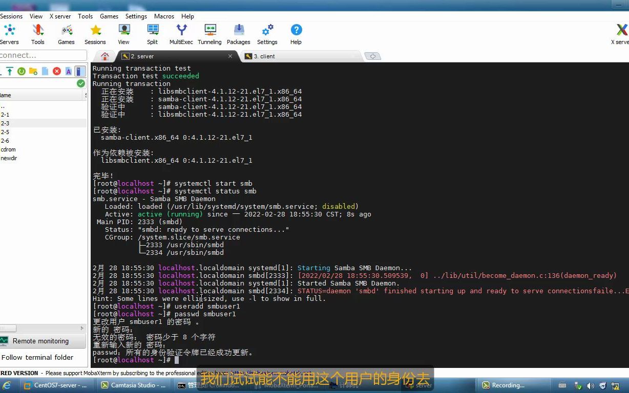【centos7 / rhel7】11-3 win客户端访问samba共享和默认用户home...