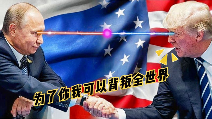 各国领导人会见普京,安倍一路小跑,特朗普仿佛见到了亲人