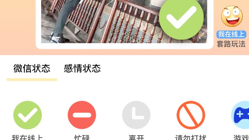 不用下载任何工具,教你如何设置微信在线!