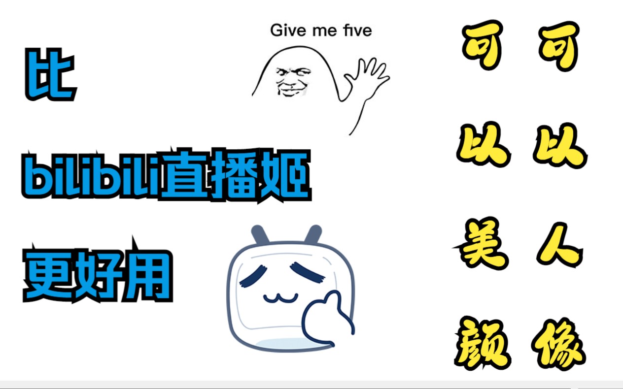 up主如何录视频?无门槛免费|人像美颜