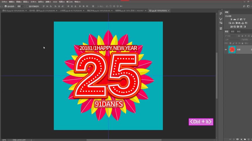 PS创意花瓣数字制作,photoshop2018CC学习教程