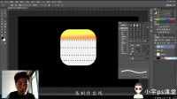 小宇ps课堂:简易的logo制作与钢笔工具的使用