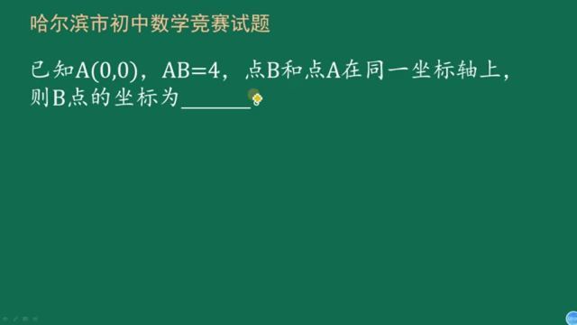 坐标轴上的点,位置距离怎么确定?