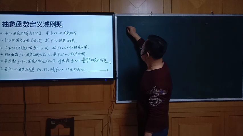 抽象函数定义域～高中数学必修一