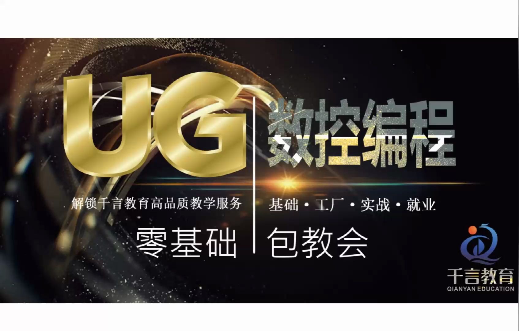 UG编程-建模篇第八节视图操作可视化布局使用技巧