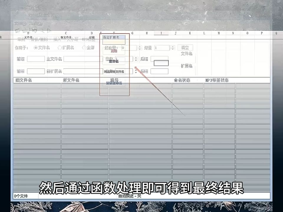 批量修改文件名的方法?如何批量改文件名后缀?