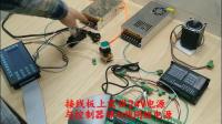 奥福宜通科技CL-02K03K04K05K06K伺服步进电机控制器接线演示 奥福