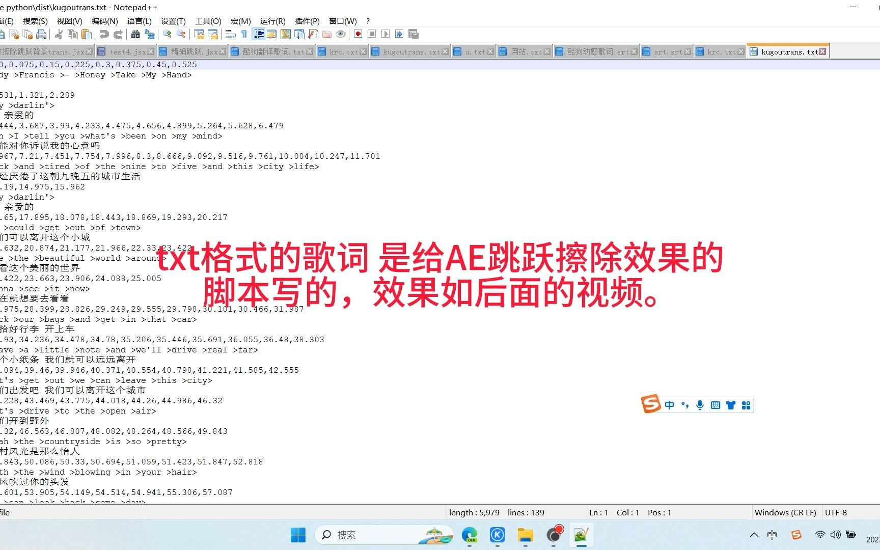 给外语歌词快速添加翻译【生成成srt格式】