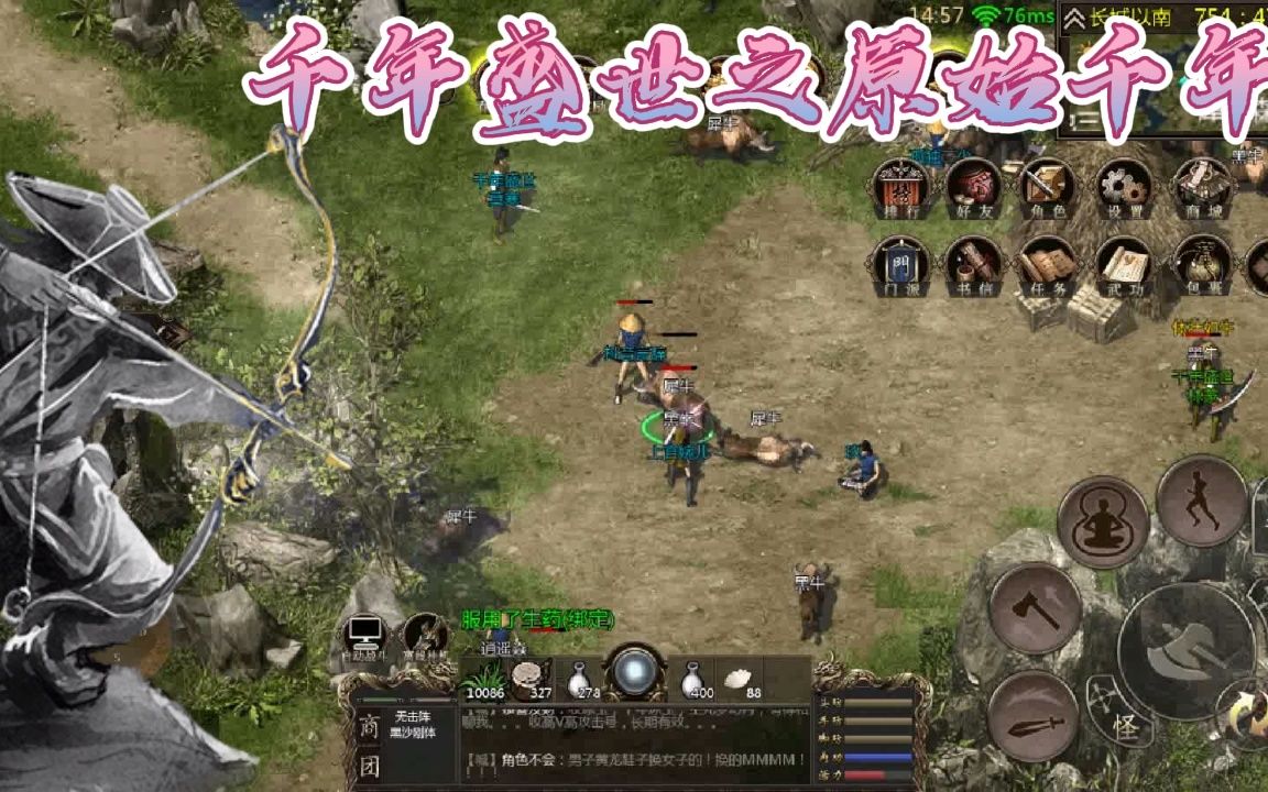 千年盛世ol直播:全网最详细的攻略iOS+安卓互通版!