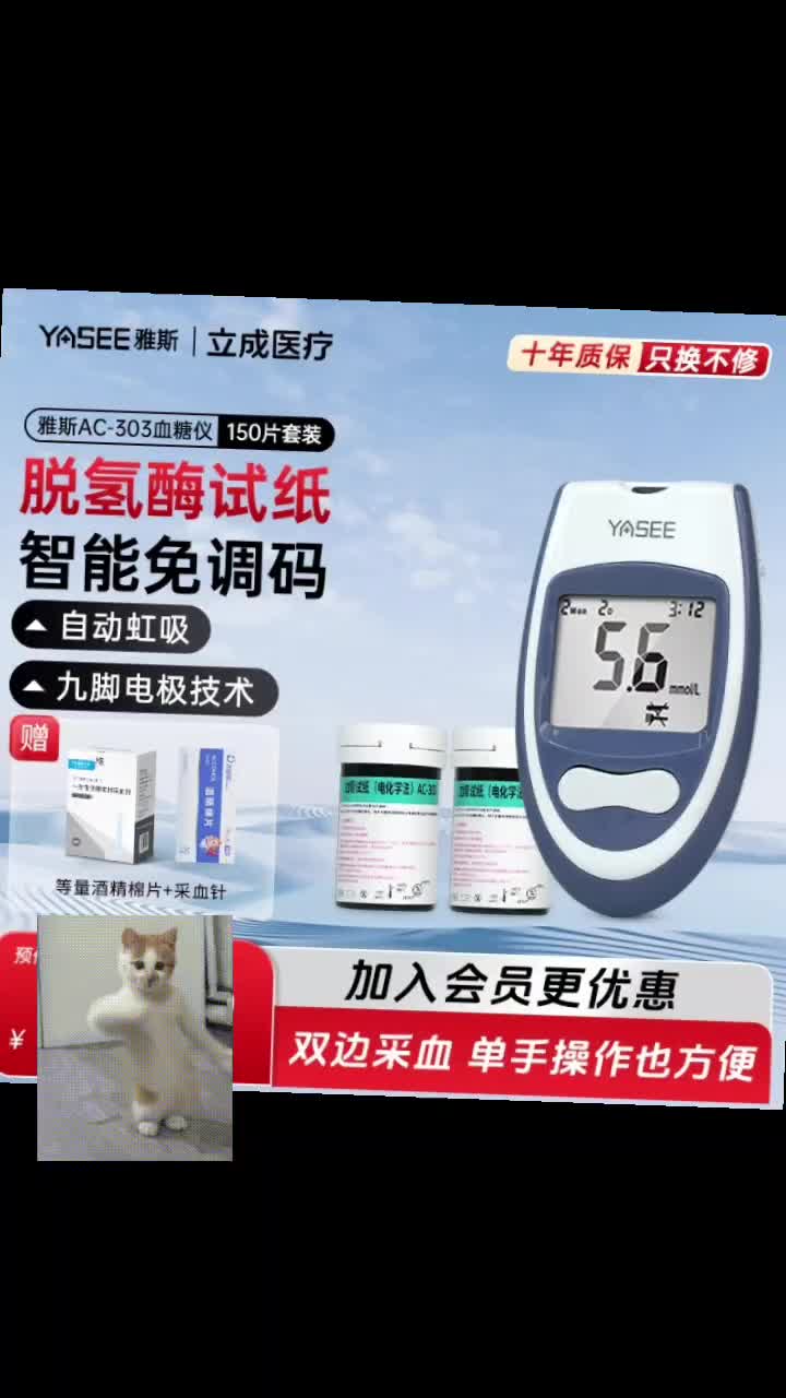 自从家里有人需要监测血糖,就一直在找一款全家都能用的血糖仪,雅斯...