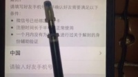 微信号解封(好友手机号辅助验证)