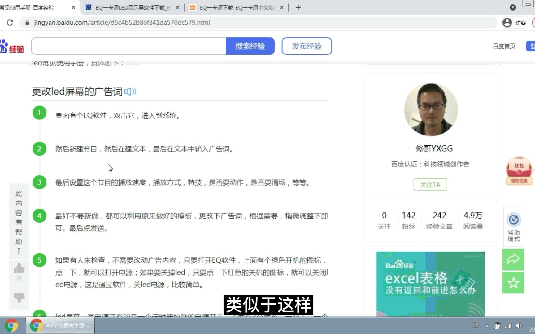 led常见使用手册