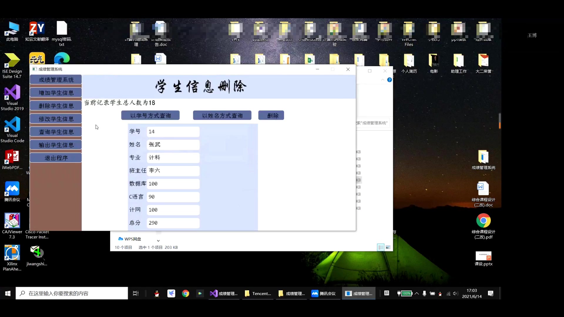课程设计-学生成绩管理系统(纯C语言)源码链接见介绍
