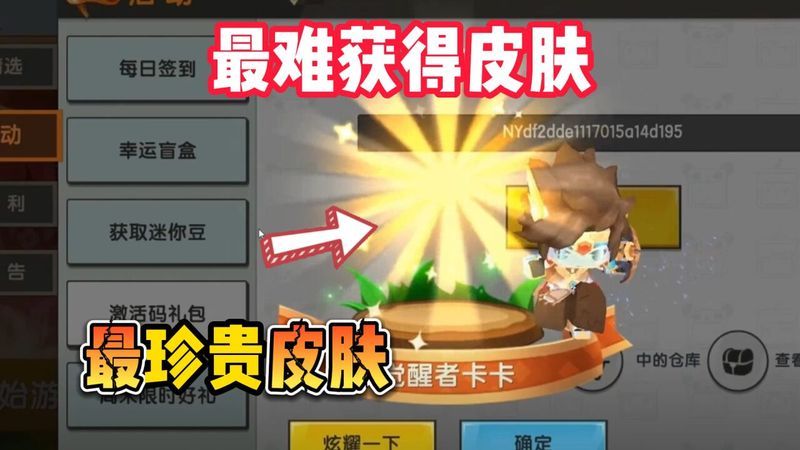 迷你世界:这三款皮肤迷你币也买不到半仙哥哥表示也很无奈