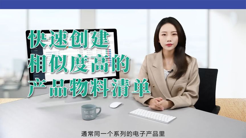 适合中小制造企业的生产管理软件