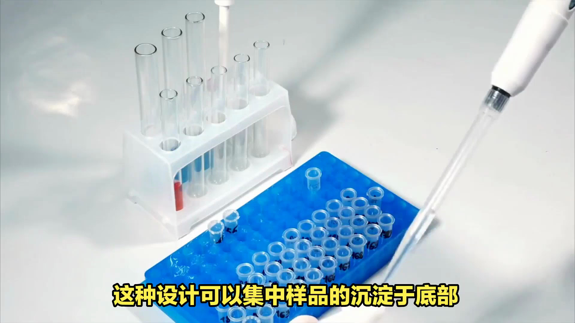 圆底离心管与尖底离心管